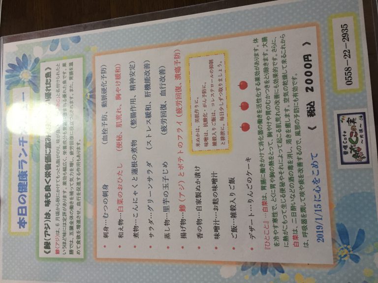 吉佐美 大浜 「くこの実」 – Conndominium Toraya＆Cotora